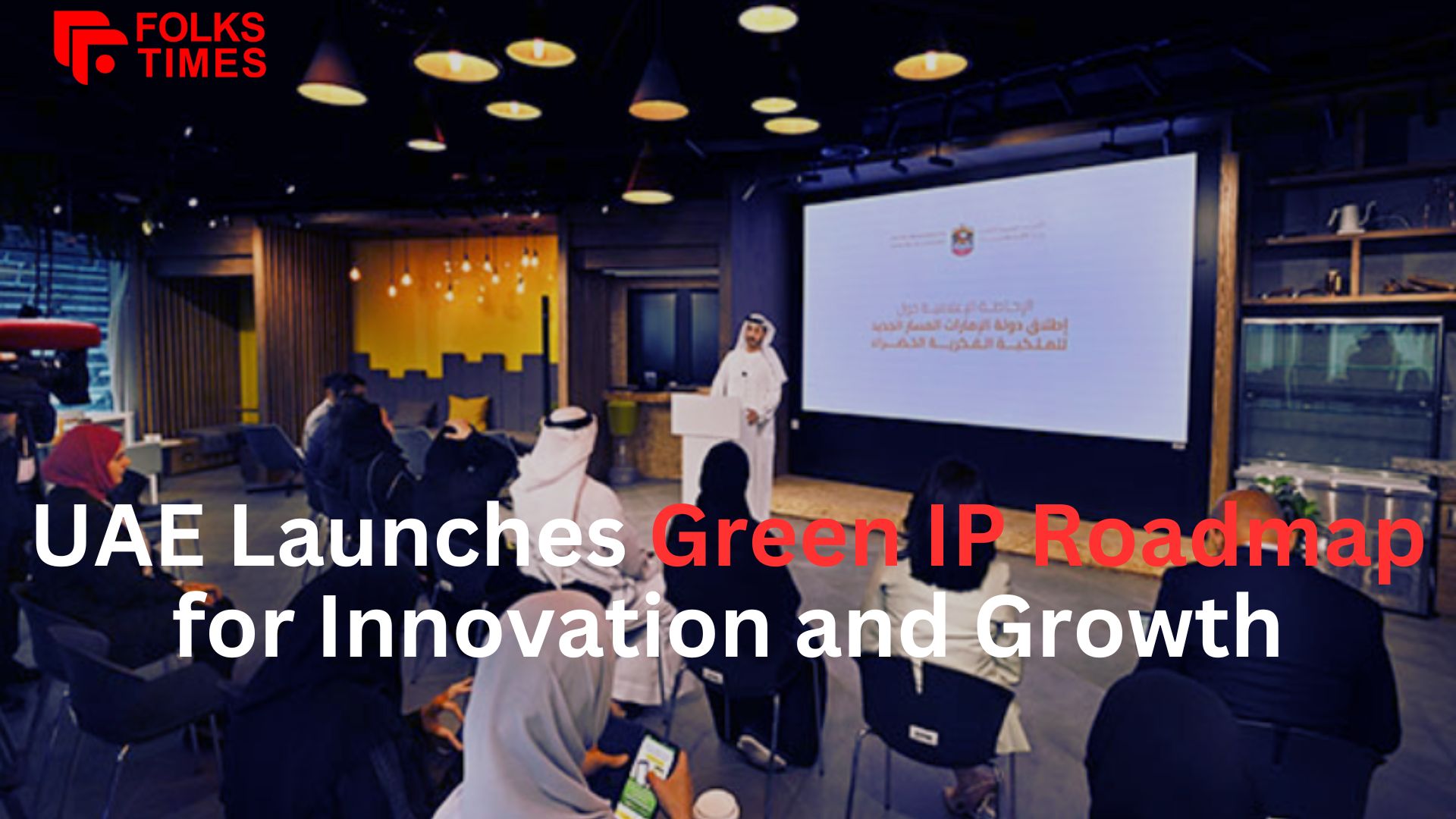 UAE Launches Green IP Roadmap for Innovation and Growth - FolksTimes